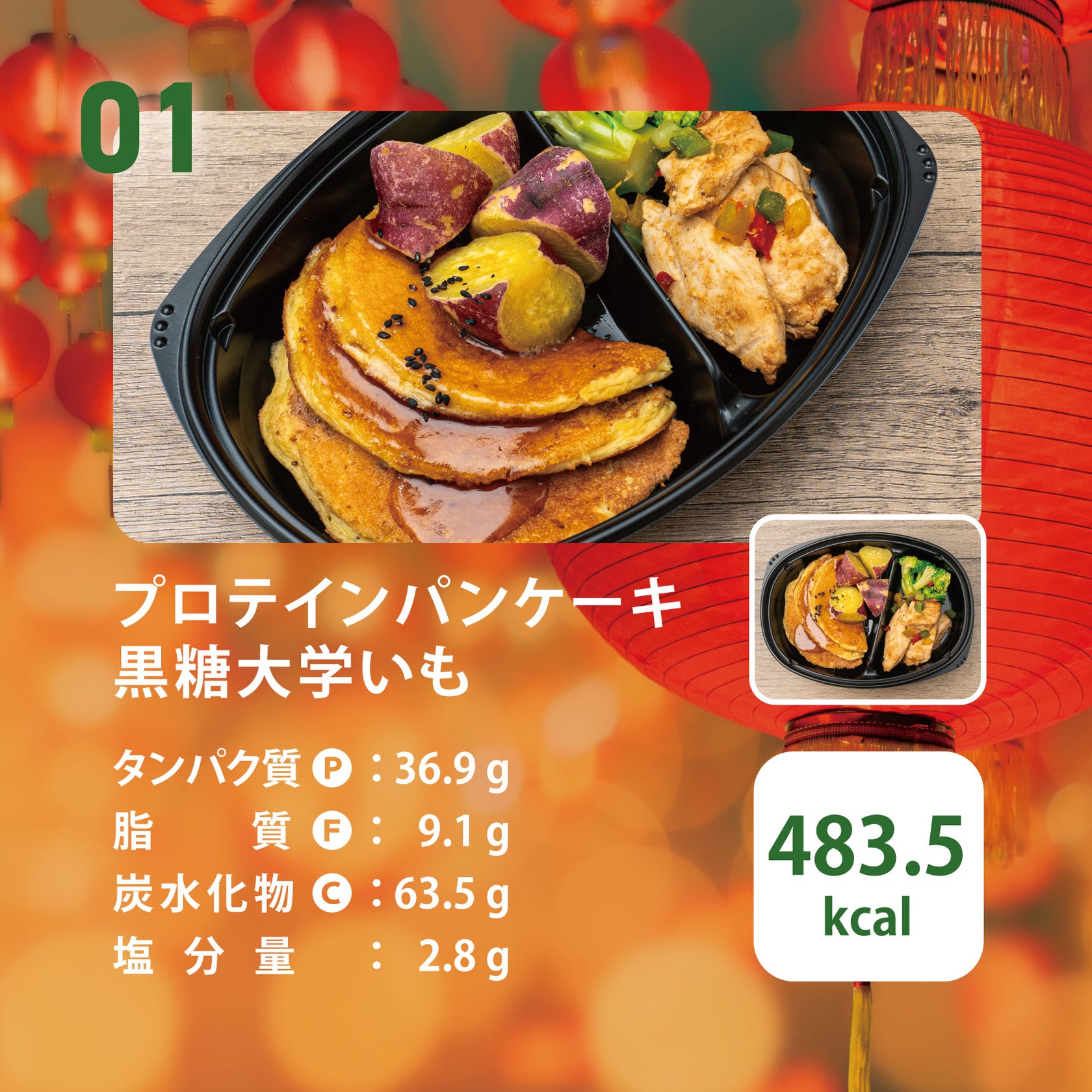 LOWFAT（低脂質ダイエット）コース｜MEALLAB 𝖣𝖤𝖫𝖨𝖵𝖤𝖱𝖸 – MEALLAB DELIVERY